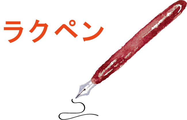 Seo対応の記事作成はaiに。ai記事作成ツールの『ラクペン』が登場!(2025年1月15日)|biglobeニュース