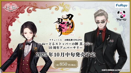 フリューくじ 刀剣乱舞 ぬーどるストッパーの陣 其ノ六」10周年 フリューくじ 刀剣乱舞 ぬーどるストッパーの陣 其ノ六」10周年