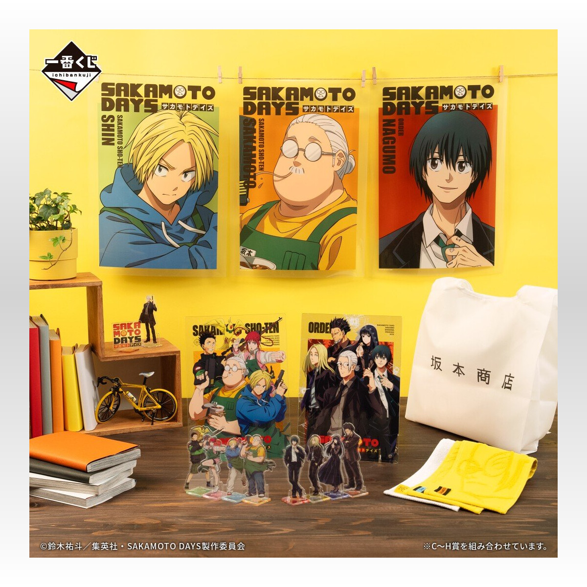 SAKAMOTO DAYS一番くじ」2月15日より発売!シン達のフィギュアや SAKAMOTO DAYS一番くじ」2月15日より発売!シン達のフィギュアや