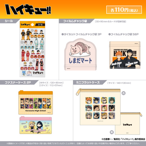 ハイキュー』新グッズが100円ショップダイソー&セリアに大量放出 ハイキュー』新グッズが100円ショップダイソー&セリアに大量放出
